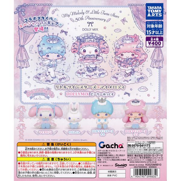 【発売日：2026年01月23日】■商品について■・全4種 コンプリートセットの販売ページです。・ミニブック付きです。・空カプセルは付属されません。カプセルが台座や商品の一部になる場合は付属されます。・POP(台紙)は付属されません。カプセ...