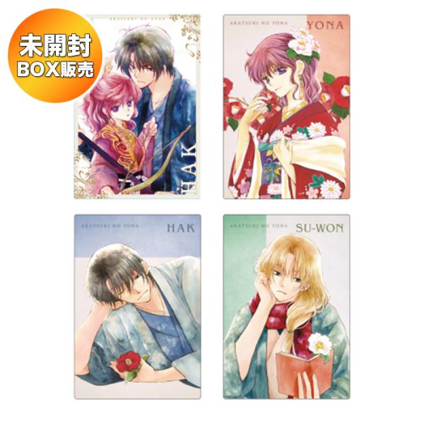 【発売日：2026年11月02日】■商品について■●1BOX販売 (1BOX=20個入り)●BOXは未開封の状態でお届けいたします。■商品説明■「暁のヨナ」のコレクションカード付きウエハースが登場！草凪みずほ先生の美麗イラストを多数収録した...