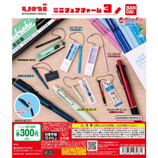 【発売日：2026年01月30日】■商品について■●全6種 コンプリートセットの販売ページです。●ミニブック付きです。●空カプセルは付属されません。カプセルが台座や商品の一部になる場合は付属されます。●POP(台紙)は付属されません。カプセ...