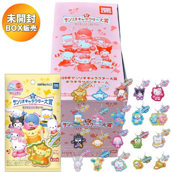 【発売日：2026年10月26日】■商品について■●1BOX販売 (1BOX=10個入り)●BOXは未開封の状態でお届けいたします。■商品説明■「2026年サンリオキャラクター大賞」の上位20キャラクターがチャームになりました★2026年サ...