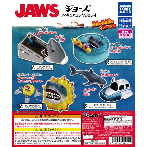 【発売日：2026年03月27日】■商品について■●全4種 コンプリートセットの販売ページです。●ミニブック付きです。●空カプセルは付属されません。カプセルが台座や商品の一部になる場合は付属されます。●POP(台紙)は付属されません。カプセ...