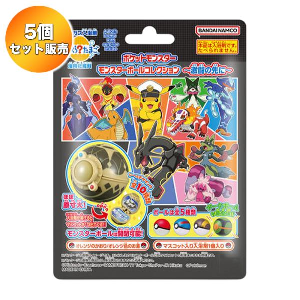 【発売日：2026年03月16日】■商品について■●5個セット販売です。●中身は完全ランダムです。※ランダムの為、種類が重複する場合もございます。■商品説明■モンスターボールコレクションシリーズの14弾が登場！本商品より、ダークボールが新た...