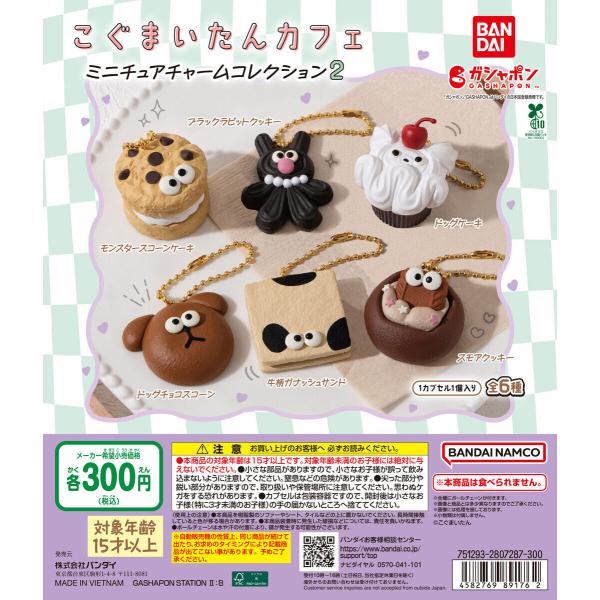 【発売日：2026年01月23日】■商品について■・全6種 コンプリートセットの販売ページです。・ミニブック付きです。・空カプセルは付属されません。カプセルが台座や商品の一部になる場合は付属されます。・POP(台紙)は付属されません。カプセ...