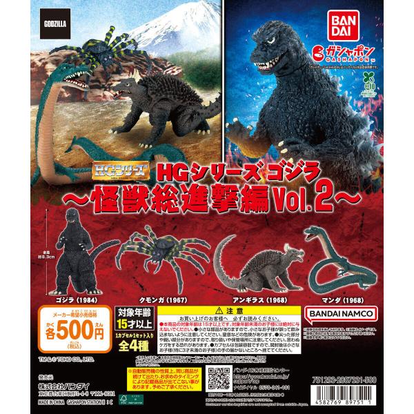 【発売日：2026年02月04日】■商品について■●全4種 コンプリートセットの販売ページです。●ミニブック付きです。●空カプセルは付属されません。カプセルが台座や商品の一部になる場合は付属されます。●POP(台紙)は付属されません。カプセ...