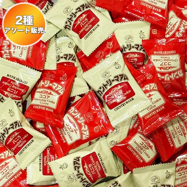 ●不二家の人気クッキー「カントリーマアム」を詰め合わせた大容量アソートセットです。合計約108枚・総重量1kg以上入りで、イベントや職場でのばらまき用にも最適。 個包装タイプなので配りやすく、保存にも便利。定番フレーバーを含む食べ比べが楽し...