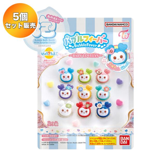 【発売日：2026年03月21日】■商品について■●5個セット販売です。●中身は完全ランダムです。※ランダムの為、種類が重複する場合もございます。■商品説明■世界中で人気を集めるAsia No.1最強ガールズグループ『TWICE』からうまれ...