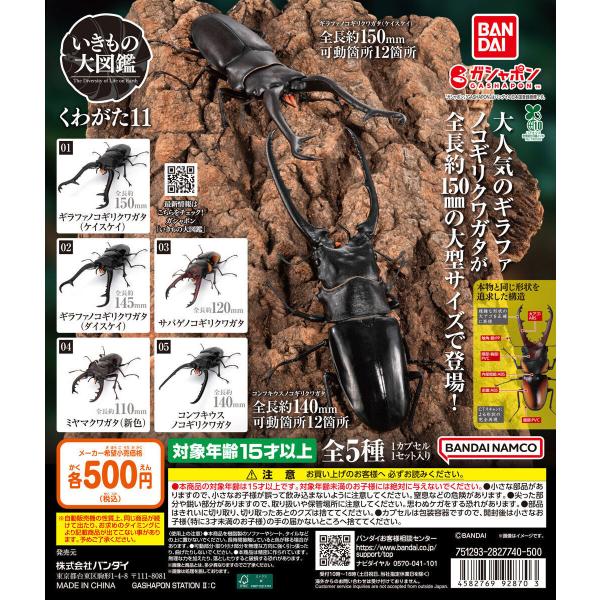 【発売日：2026年01月28日】■商品について■●全5種 コンプリートセットの販売ページです。●ミニブック付きです。●空カプセルは付属されません。カプセルが台座や商品の一部になる場合は付属されます。●POP(台紙)は付属されません。カプセ...