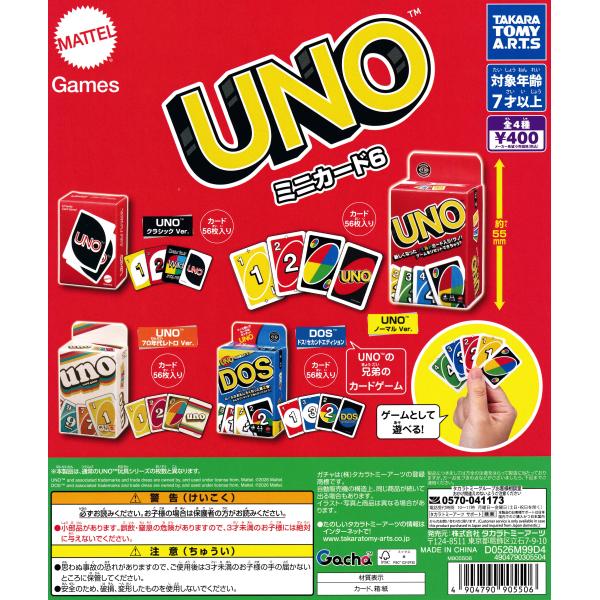 【発売日：2026年05月27日】■商品について■●全4種 コンプリートセットの販売ページです。●ミニブック付きです。●空カプセルは付属されません。カプセルが台座や商品の一部になる場合は付属されます。●POP(台紙)は付属されません。カプセ...