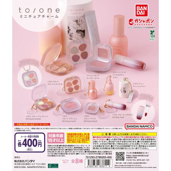 【発売日：2025年12月24日】to/oneの人気アイテムがミニチュアチャームになって登場！■ラインナップ・ペタル フロート アイパレット【04 Sweet Sorbet】・ペタル フロート フローレス タッチ 01・ドリーム フローラ ...