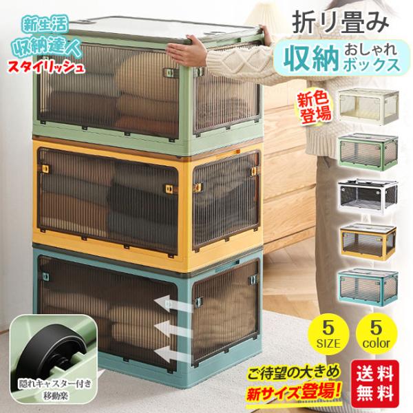 【カラー】ホワイト、グリーン、ブルー、イエロー、ベージュ【サイズL】約51.5*36*30cm【容量】56L【素材】PP+PET，プラスチック・箱の底には隠れキャスターが付き、収納が重くても楽に移動できます・両側ハンドルもあり持ち運ぶもとて...