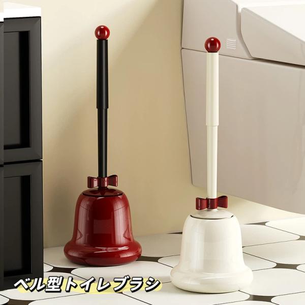 商品名：ベル型トイレブラシ スタンド付き素材：PPカラー：レッド、ホワイトサイズ：全体高さ約45.4cm スタンド高さ14.2cm 幅15.2cm ブラシ柄長さ31cmセット内容：ブラシ本体×1、ベル型収納スタンド×1商品特徴1.可愛いベル...