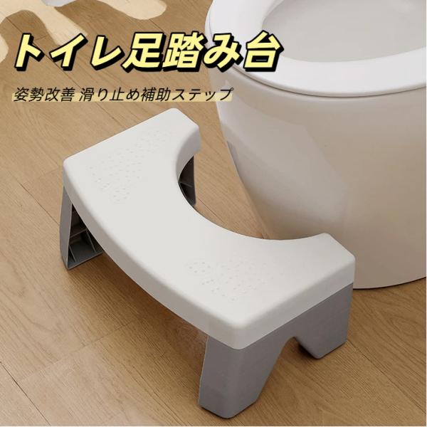 商品特徴本品は洋式トイレ専用 U 型足踏み補助台です。人間工学に基づいた U 字型設計が一般的な洋式便座にぴったりフィット、足を乗せるだけで骨盤角度を整え、自然な排便姿勢を作り出します。厚手 PP 樹脂一体成型で頑丈な耐荷重性能を備え、四脚...