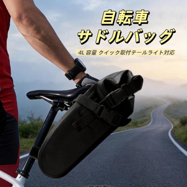 商品基本属性素材：500D 厚手 PVC 防水生地防水等級：完全防水容量：4L本体重量：340g寸法：長さ 47cm × 幅 27cm × 高さ 10cm取付方式：クイックリリースマジックテープベルト追加機能：テールライト専用取付ストラップ...