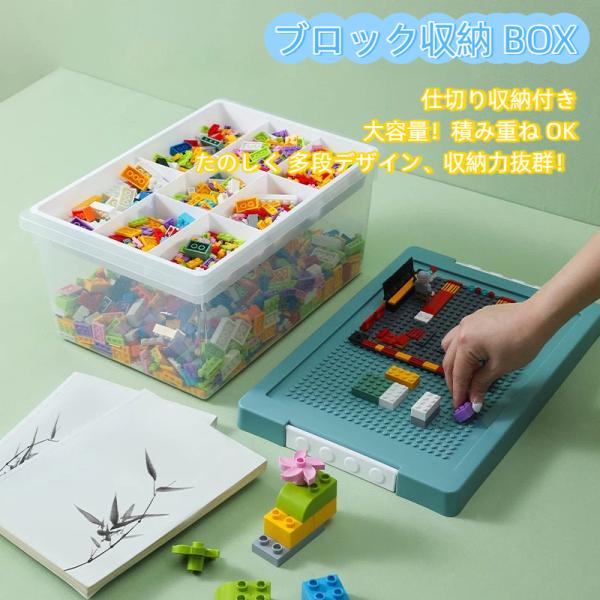 サイズ：36.5×24.5×16.5cm素材：PP 樹脂タイプ：小粒用 / デュプロ大粒用 2 種カラー：イエロー、オレンジ、グリーン、ホワイト収納＋遊びが両方できる 2in1 レゴ収納ボックス！フタが組立プレートになっているので、出したそ...