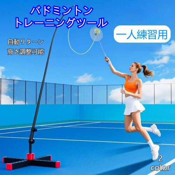 フレーム材質：鉄合金対象者：アマチュア初級重量: 85g (含む)-89g (含む)ハンドルの太さ: g 2ラケットのフレックス：やや硬めラケットの種類：シェイクハンド高弾性のグラスファイバー製伸縮ポールは、8段階の高さ調節が可能で。大人か...