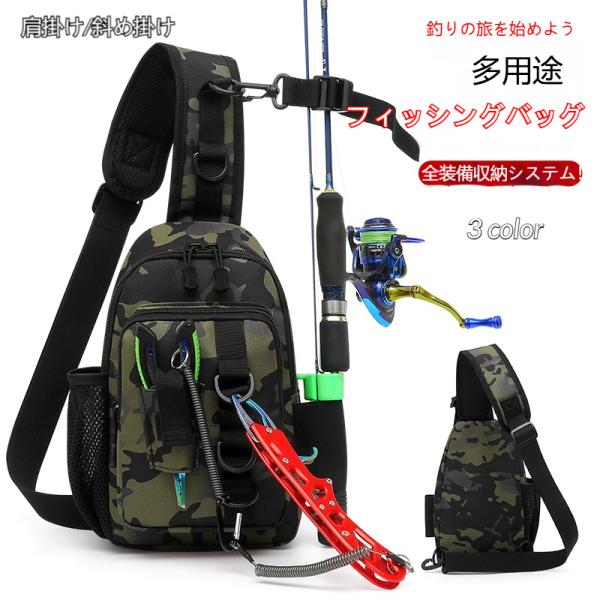 商品名: ルアーバッグ素材：オックスフォード生地防水機能：ありフィッシングや登山、サバゲーなどに最適なミリタリー ウエストバッグ・ウエストポーチ・ショルダーバッグ。生地が撥水仕様になっております。軽い雨の日など、中のものが濡れる心配がありま...