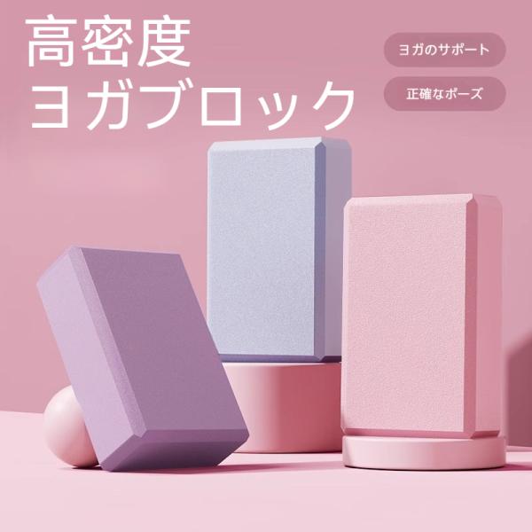 カテゴリ：ヨガブロック素材：EVA重量：120g対応シーン：フィットネス器具、健康マッサージ、その他サイズ：23×15×7.5cm