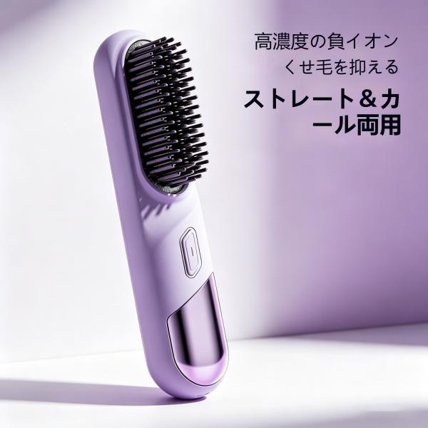 製品名：コードレスヘアストレートブラシ定格電力：35W動作電圧：3.7V正味重量：214g電池容量：4000mAh充電端子：Type?C温度段階：140/160/180/220℃パサつきや広がり、くせ毛の悩みを解決するコードレスヘアアイロン...