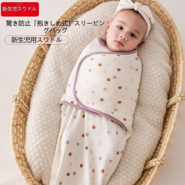 製品カテゴリ：おくるみ生地: コットン季節の用途：夏、春、冬、秋対象年齢：新生児