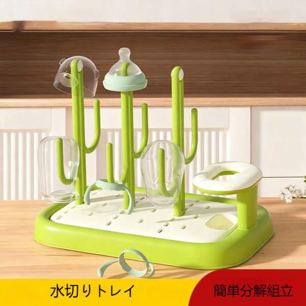機能: 多目的材質：プラスチックスタイル: モダンなシンプルな風取り付け方法: デスクトップ式収納シーン: キッチン収納貨物番号: 哺乳瓶水切り棚スタイル: 簡易金適用品: 調理器具