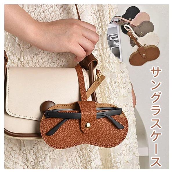 材質：PU用途: メガネケーススタイル: ボタン式