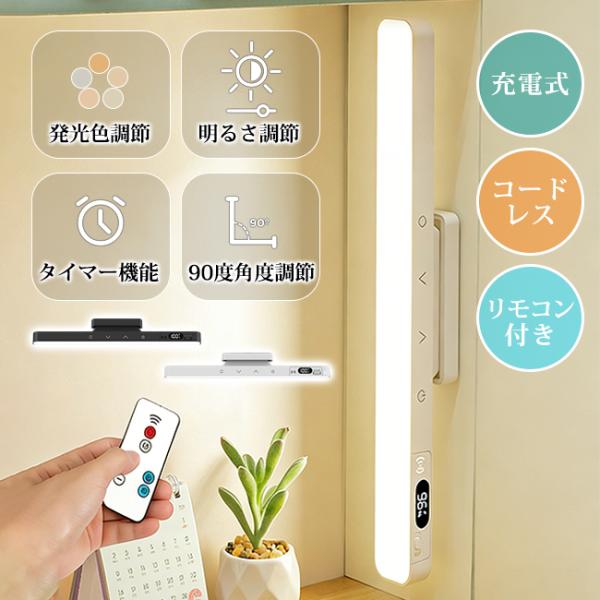 本体色：ホワイト、ブラックサイズ：約29*3.5cm重量：約175g消費電力：約5.6W入力：5V/1ALED数：28灯材質：ABS充電時間：約3h使用時間：約3.5h電池容量：1200mAh操作：タッチセンサー式/リモコン付き内容：本体、...