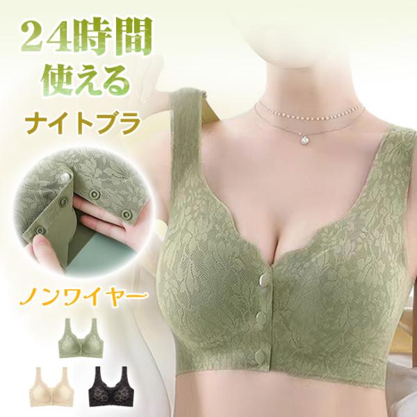 素材：ナイロン75％、 ポリウレタン25％カラー：ブラック、 グリーン 、 ベージュサイズ：M L XL重量：約130g伸縮性：ありワイヤー：なしパッド：有パッド取り外し：可昼も夜も24時間快適に使用できます。フロントボタン仕様で、 着脱が...