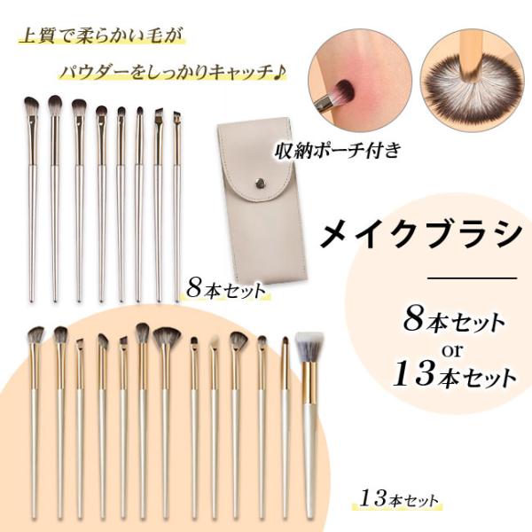 メイク道具 13本 チークブラシ 扇形ハイライトブラシ コンシーラーブラシ 半扇型ノーズシャドウブラシ ブレンティングブラシ 斜め型ノーズシャドウブラシ アイシャドゥブラシL アイシャドゥブラシM アイシャドゥブラシS ディテールアイシャド...