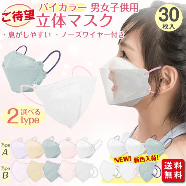 ・3D超立体設計・鼻にフィットするノーズフィッター構造・しっかり立体プリーツなので、見た目の清潔感もUP・10枚1組の包装なので、保管〜持ち運び、理想的な衛生管理。素材裏地：ピリプロピレン不織布フィルター：メルトプローン不織布ノーズワイヤー...