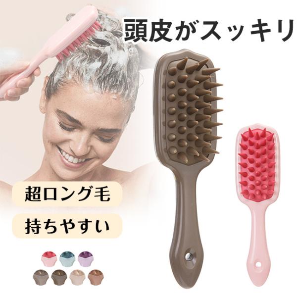 【サイズ】：21*6*4cm【素　材】：ABS+TPE【重　量】：53.4g【ドライ/ウェット両用】乾いた状態でも、濡れた状態でも髪を洗いながらマッサージする。 【疲れた頭にスパを】シャンプーが簡単にできる長柄のシャンプーコーム【超ロング毛...