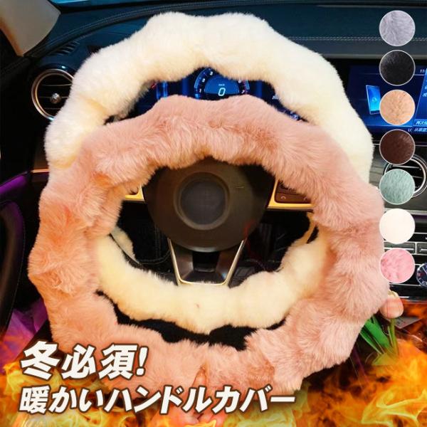 素材：ファー、ポリエステルカラー：グレー、ブラック、カーキ、ブラウン、グリーン、ピンク、ホワイトサイズ：38cmもこもこ、ふわっふわのぬいぐるみのような肌さわり最高の感触！冬の必須品として防寒はもちろんおしゃれなカー内装用品。おどろきの伸縮...