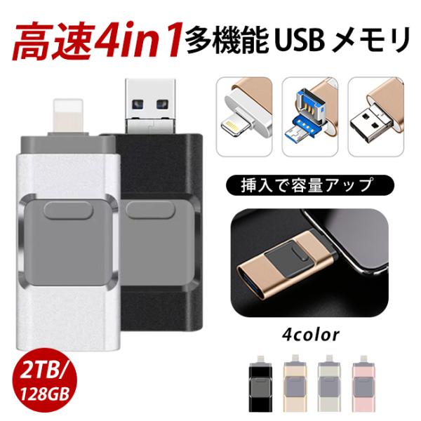 カラー:ブラック,ゴールド,シルバー,ピンクサイズ:128GB,2TB「対応機種」IOSデバイス： iPhone8以降の機種Androidデバイス：Type-C対応スマートフォン（Samsungシリーズなど）PC・タブレット：Windows...