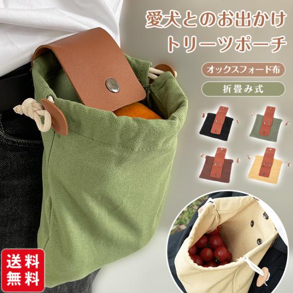 【カラー】ブラック、グリーン、ブラウン、カーキ【サイズ】展開状態：22.7*22cm、折畳み状態：10*9*3.7cm【素材】600Dオックスフォード布【重量】100g・ウエストポーチとして使用が可能。ズレ防止のフック付きです。・こぼれる心...