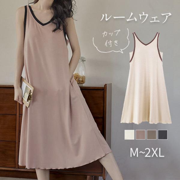 【素材】ポリエステル【サイズ】M、L、XL、2XL・サラサラとした肌触りが心地良い、冷感ルームウェア・通気性が優れる・一日着ていても窮屈感を感じず優しくフイット。・可愛いだけじゃなく、ゆったりとしたサイズ感は、体型カバーもリラックスもできて...