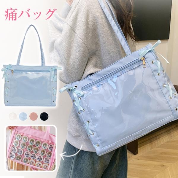 【カラー】ホワイト、ブラック、ピンク、ブルー【サイズ】40cm*39cm*10cm【素材】ナイロン+PVC【重量】300g・大容量で収納力抜群！・A4サイズのファイルや雑誌はもちろん、ペットボトルや折りたたみ傘なども収納可能！・イベントやラ...