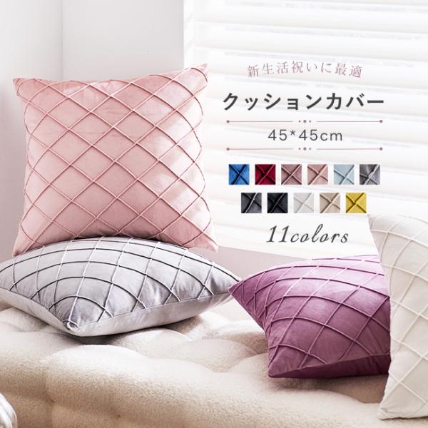 【カラー】ネイビー、ワインレッド、ピンク、ライトピンク、ブルー、ライトグレー、ダークグレー、ブラック、ホワイト、ベージュ、イエロー【サイズ】45*45cm【素材】ポリエステル【重量】110g・高級の素材柔らかい触感の素材を採用し、肌触りに優...