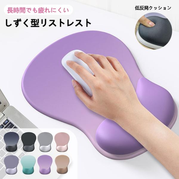 【カラー】グレー、ネイビー、ブラック、ピンク、パープル、グリーン、パープル-A、ブラウン【サイズ】19.3*26cm、高さ2.8cm【素材】表面素材：ミルクシルク生地、充填素材：シリコーン【重量】0.25kg長時間のパソコン作業やゲーミング...