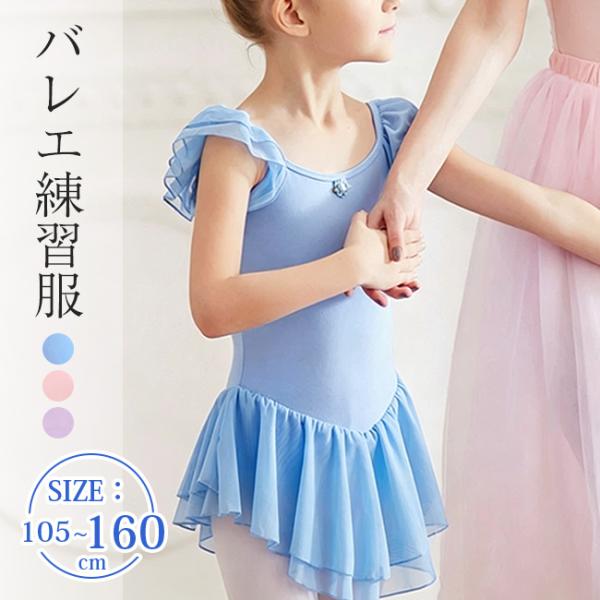 生地名: コットン主な生地の成分: 綿対象年齢: 幼児小学生低学年（3〜8歳、100〜140cm）袖丈: 半袖襟タグ: あり
