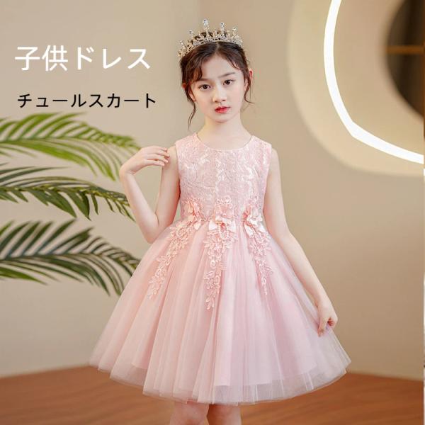 季節に適している: 夏要素：プリンセス、ネット生地主な生地の成分：ポリエステル（テトロン）礼服の種類: 礼服