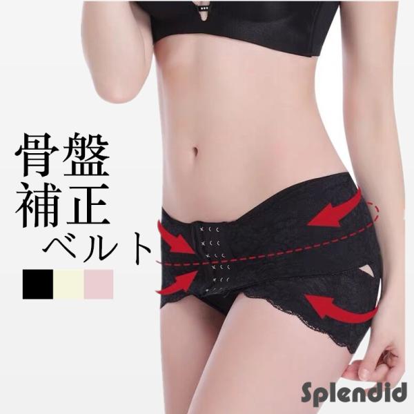 【splendid】骨盤ベルト・腰痛ベルト・レースのデザインがエレガントな骨盤矯正ベルトです。上下から骨盤をしっかりと包み込みサポートしてくれます。骨盤を正しい位置に戻すことで、姿勢が綺麗になるだけでなく、肩こり腰痛の軽減や、新陳代謝の向上...