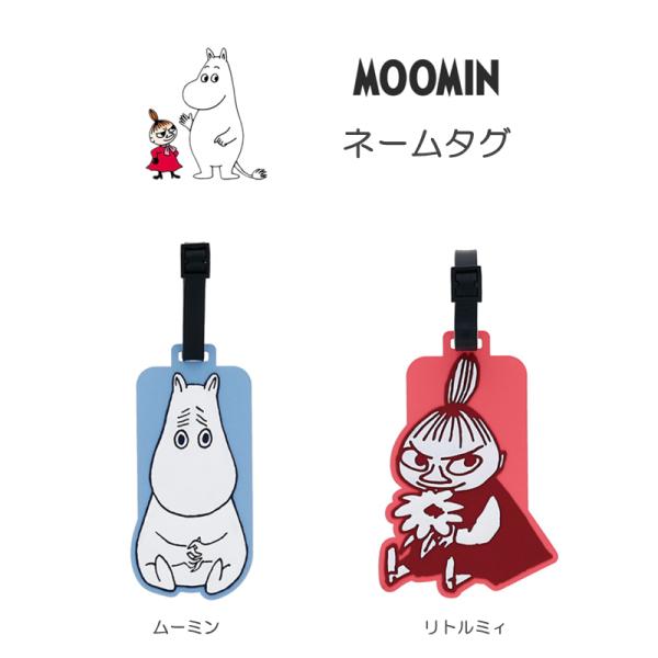 商品名：「ムーミン」ネームタグサイズ：ムーミン/約H13×W6cm　　リトルミィ/約H13×W9cm素材：シリコン旅行や通勤・通学時にバッグやスーツケースに取り付けることで、持ち物を簡単に識別できます。シリコン素材で作られており、柔らかくて...