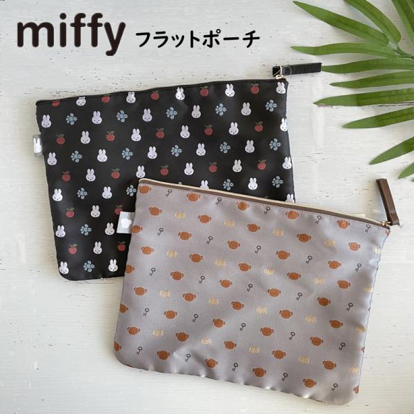 商品名：【ミッフィー】ジャガード フラットポーチサイズ・容量：(約) 縦20×横27cm生産地：中国　企画：日本素材・成分：ポリエステル 100%ミッフィー・ボリスのジャガードフラットポーチが登場！ジャガード織りを使用した高級感溢れる上品な...
