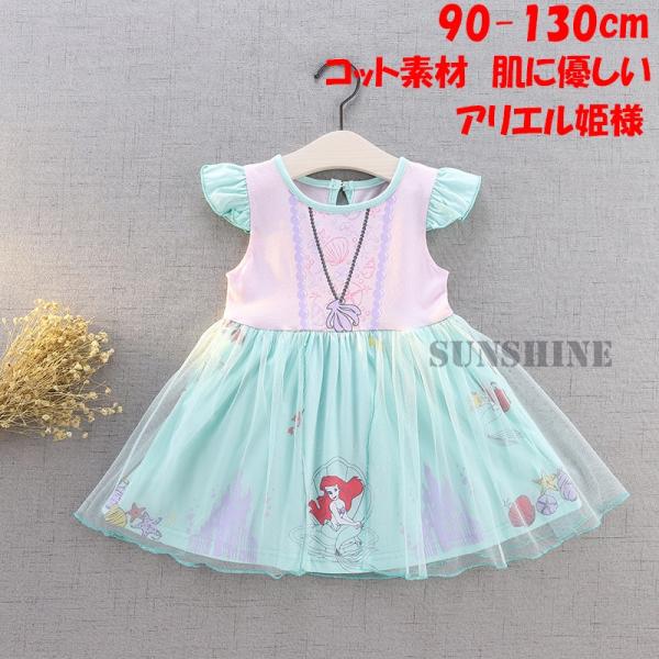 【サイズ詳細】90着丈52cm、バスト58cm、ウェスト58cm、おすすめ身長75-82cm；100着丈55cm、バスト61cm、ウェスト61cm、おすすめ身長83-92cm；110着丈58cm、バスト64cm、ウェスト64cm、おすすめ身...