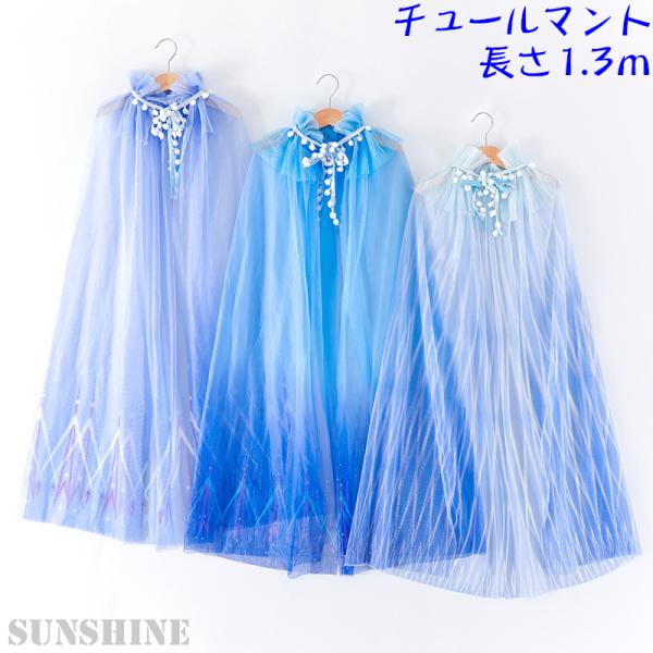 【サイズ詳細】フリーサイズ、長さ約1.3m；ワンピースやドレスの上にこれを着ると、インスター映えがもっと良くなる〜※PC環境・光の具合により、色や素材のイメージが写真と若干異なる場合がございます。モデル・写真に使用されているアクセサリー・小...