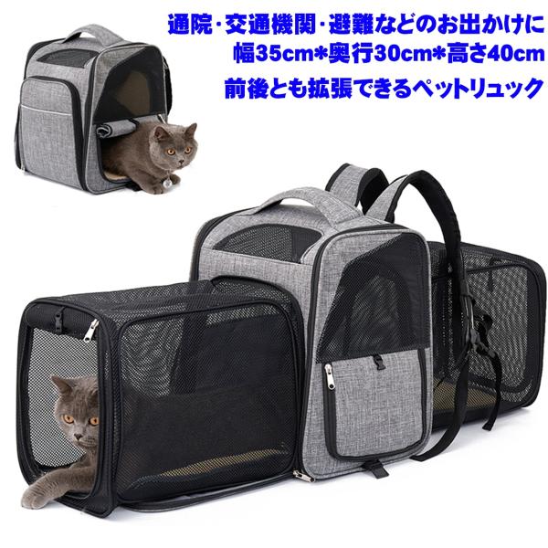 【素材】メッシュ+オックスフォードとEVA複合生地。【サイズ】リュック（拡張しない状態）：幅35cm*奥行30cm*高さ40cm；拡張メッシュハウス(前後サイズ同じ)：幅24cm*奥行36cm*高さ28cm；※スタッフが一つずつ測ったため、...