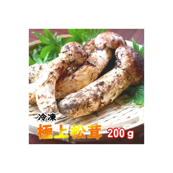 ※こちらの商品は冷凍となります。味、香りは問題ありません。サイズも１本のみで２００ｇの場合などもありサイズの指定はできません。ご了承くださいませ。【松茸 国産】【まつたけ】●商品名　　岩手県久慈産 国産冷凍松茸●内容量　　200g●賞味期限...