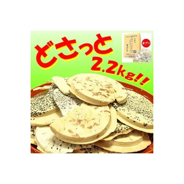 数量（容量）・内容：ごま煎餅、ピーナツ煎餅、ミックス煎餅　2.2kg 箱売り 一斗缶無し賞味期間：約2か月 （箱を開封後は、賞味期限にかかわらずお早めにお召し上がり下さい。） 原材料：小麦粉、落花生、胡麻、砂糖、卵、牛乳、食塩、植物油脂、膨...