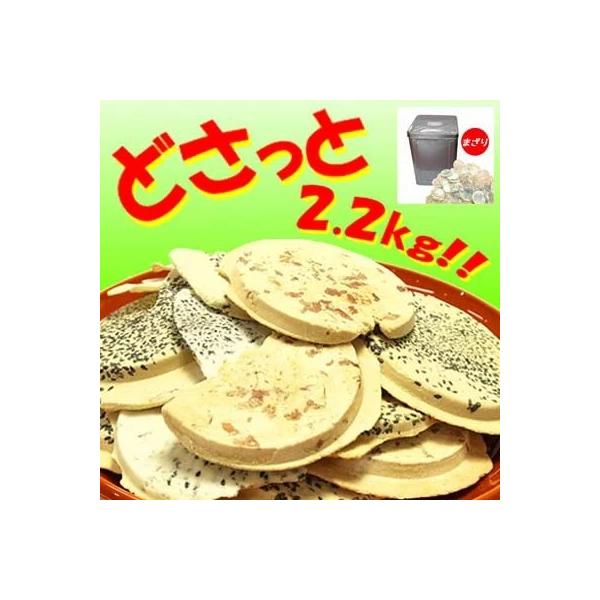 数量（容量）・内容：ごま煎餅、ピーナツ煎餅、ミックス煎餅　2.2kg賞味期間：約2か月 （箱を開封後は、賞味期限にかかわらずお早めにお召し上がり下さい。） 原材料：小麦粉、落花生、胡麻、砂糖、卵、牛乳、食塩、植物油脂、膨張剤、甘味料（カンゾ...
