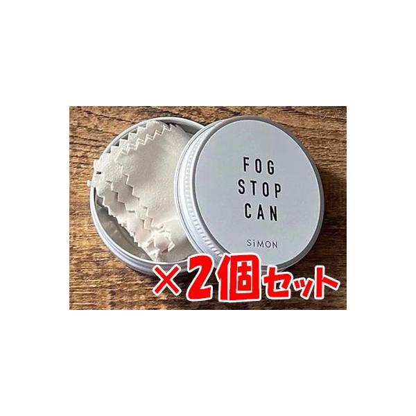 【メガネ 曇り止め】【眼鏡 くもり止め】フォグストップ缶G 2個セット 強力メガネのくもり止め クロスタイプ ブルー 強力メガネのくもり止め【パッケージリニューアル】製品名：フォグストップ缶G数　量：1枚入り × 2個素　材：クロス/ポリエ...