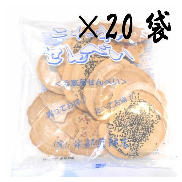 こわれせんべい 自家用煎餅 180ｇ×20袋 宇部煎餅店 南部煎餅名称：せんべい内容量：180ｇ×20袋原材料名：小麦粉、胡麻、落花生、食塩、砂糖エネルギー：100g当たり457kcal製造者：(有)宇部煎餅店岩手県久慈市長内町35-123-19